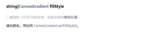 问题:canvas2d,ctx.fillStyle is not a function；at SelectorQuery callback function ......_ctx ...