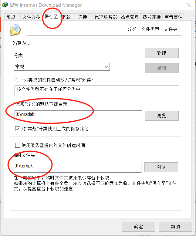 IDM Internet Download Manager (IDM) temporary folder - Programmer Sought