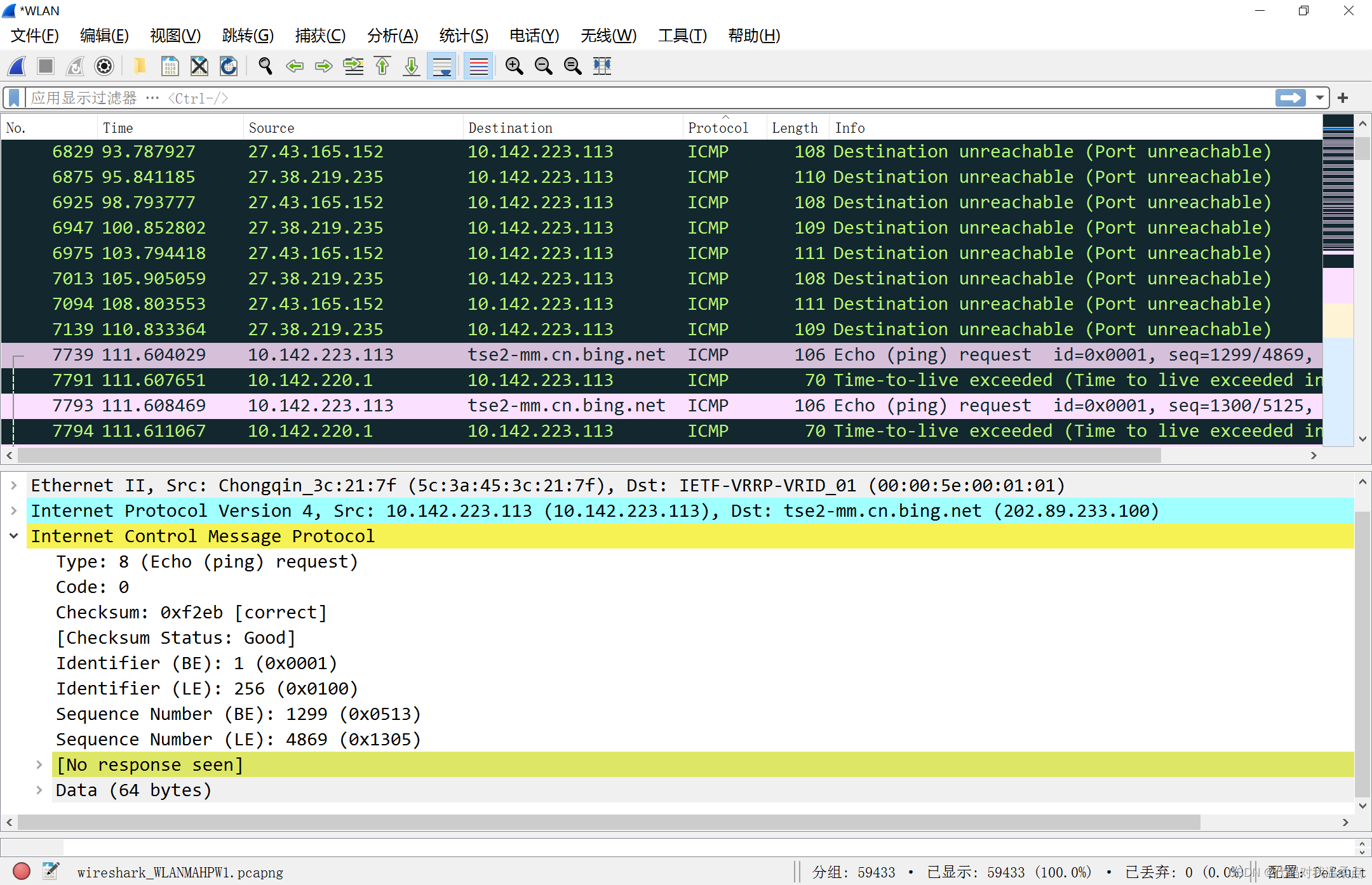 计算机网络ICMP实验记录和总结_希冀平台icmp协议实验-CSDN博客