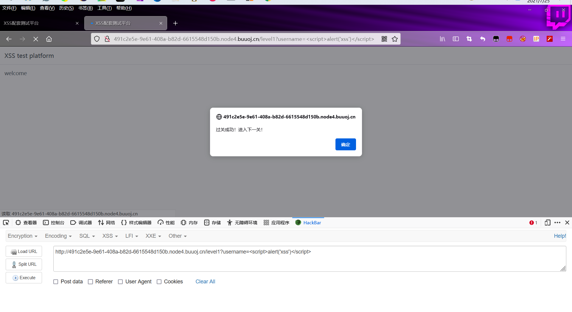BuuCTF[第二章 web进阶]XSS闯关-CSDN博客