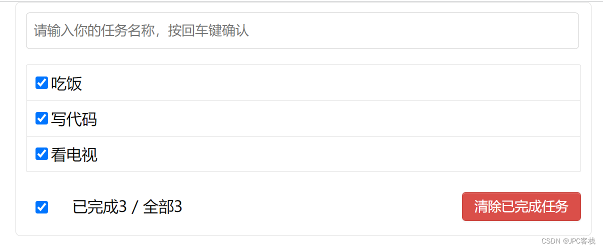 通过vue小型项目todolist清单搞懂组件化编码流程，建议收藏todolist项目 Csdn博客 