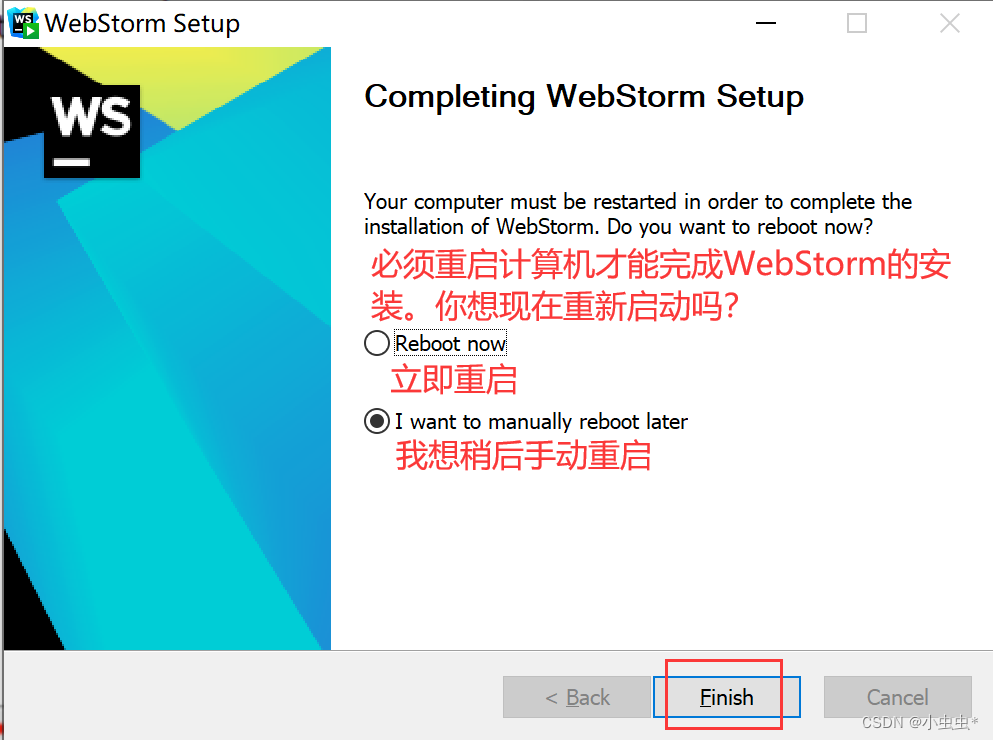WebStorm 下载安装教程_webstorm下载教程-CSDN博客