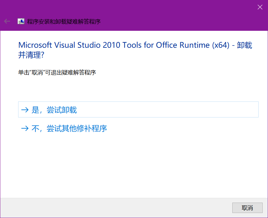卸载Visual Studio 2010 Tools for SQL Server Compact 3.5 SP2 CHS时出现问题：错误1316指定账户已存在_卸载vs2010指定的账户已 ...
