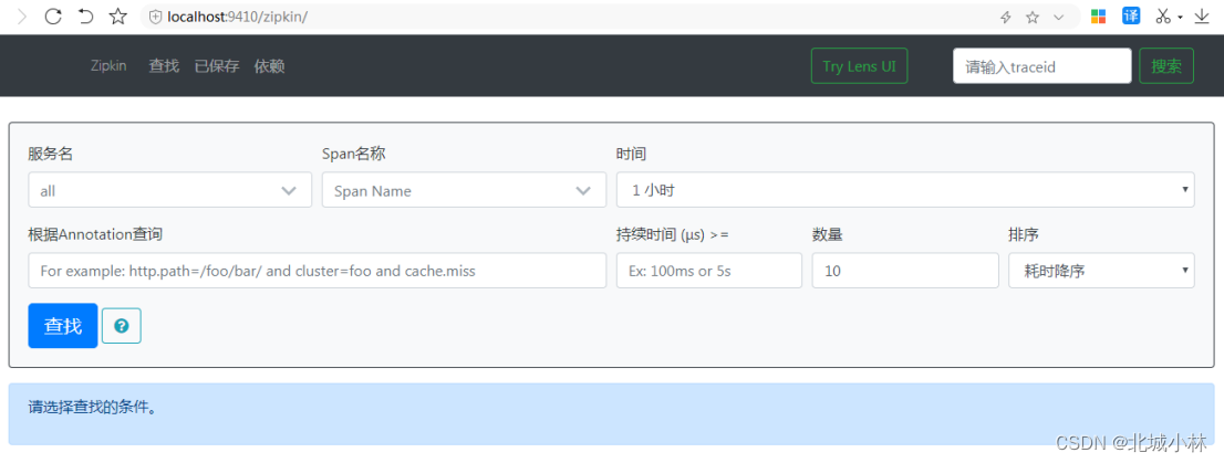 【SpringCloud】五、Spring Cloud Sleuth分布式链路跟踪整合Zipkin_springcloud整合sleuth不集成zipkin-CSDN博客