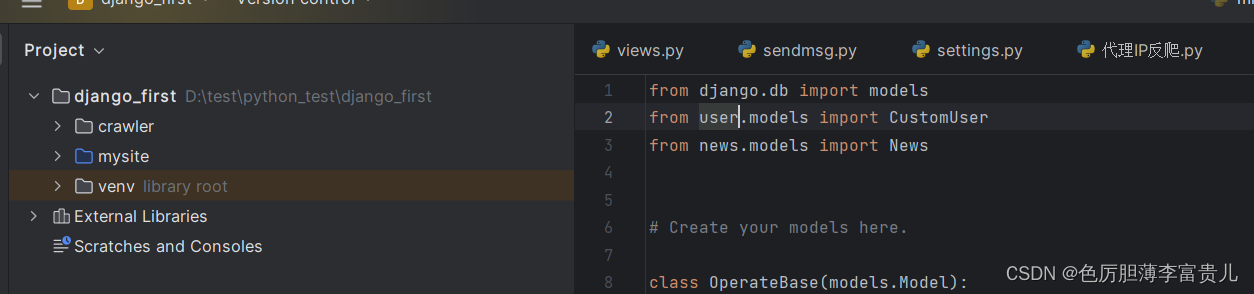 Django学习（3）：Django的MVT架构：Models模型层_mvt框架-CSDN博客