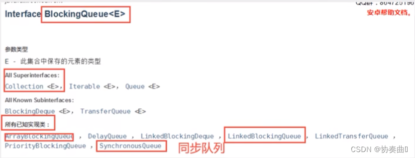 JUC-04_协奏曲 的博客-CSDN博客