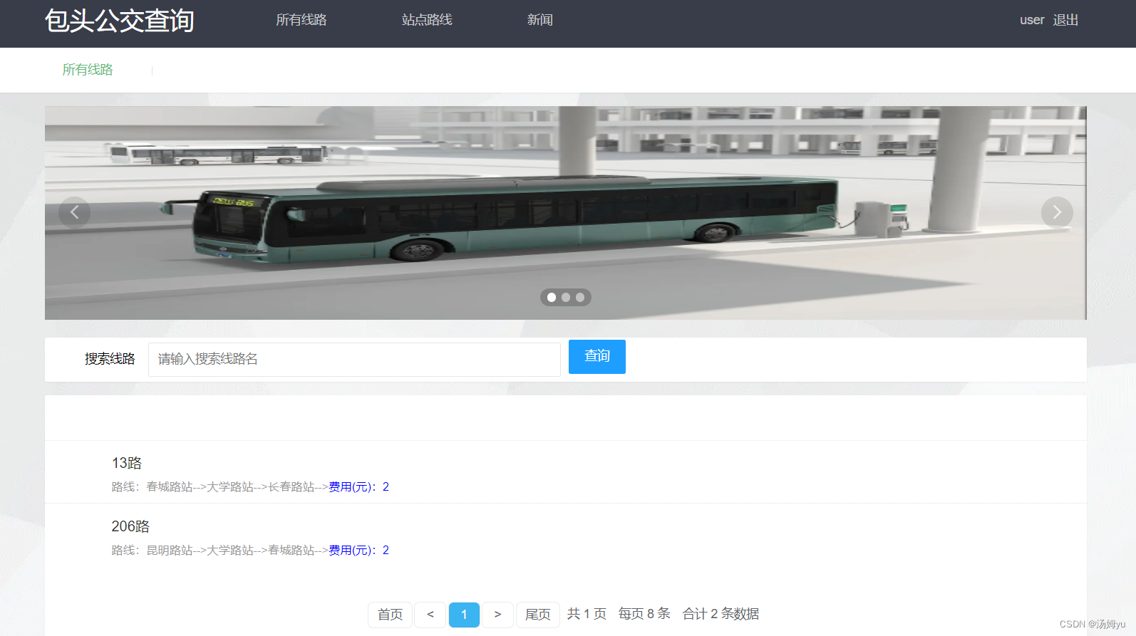 基于ssm的公交线路查询系统的设计与实现公交查询系统测试用例怎么写 Csdn博客