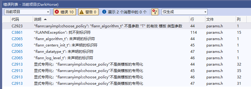 C2923 “flann::anyimpl::choose_policy“: “flann_algorithm_t“ 不是参数 “T“ 的有_错误 c2923 “flann::anyimpl ...