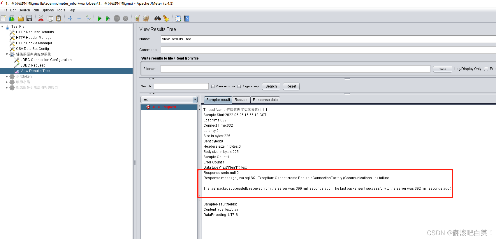 Jmeter链接mysql 报错cannot Create Poolableconnectionfactory Communications
