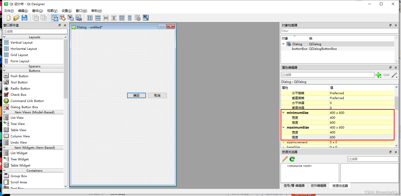 Pyside6：Qt Designer三大类型Dialog、Main Window、Widget_qt6 designer main-CSDN博客