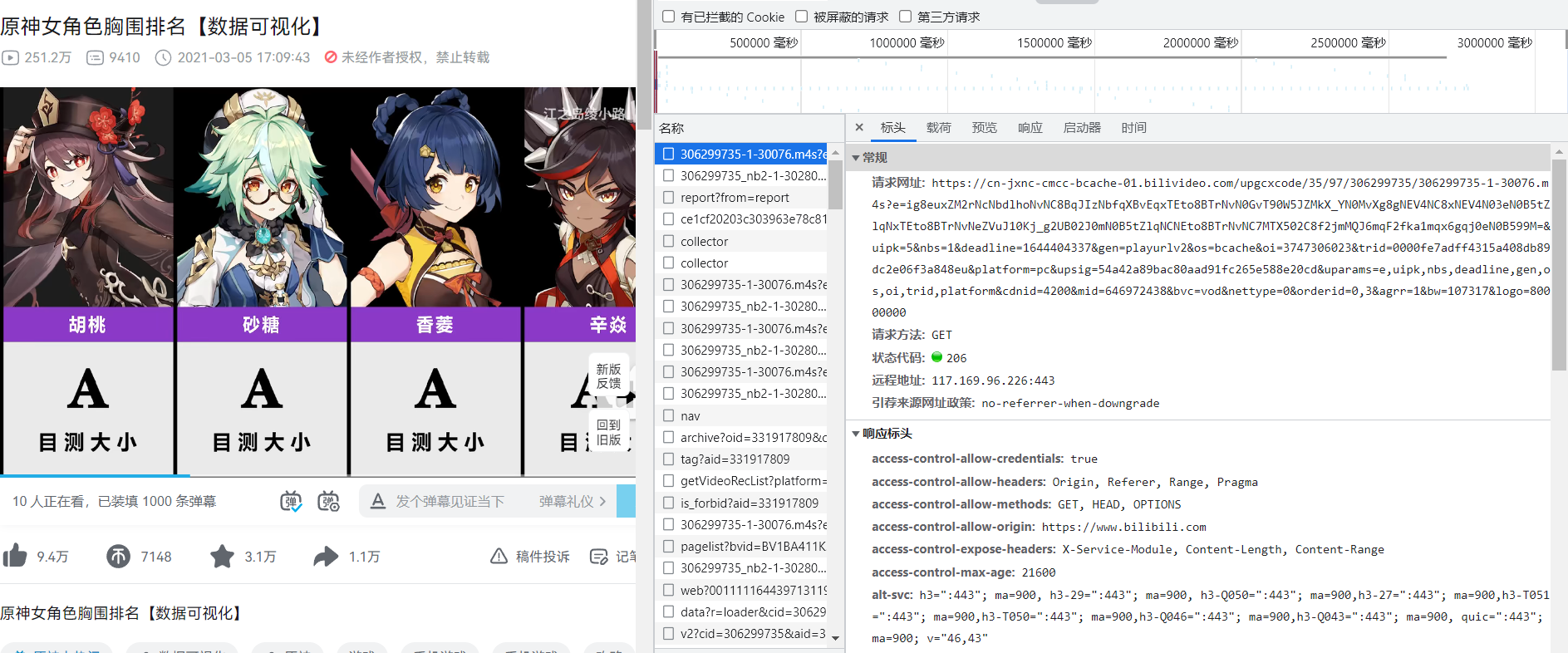 爬虫技术处理视频_xhr视频-CSDN博客