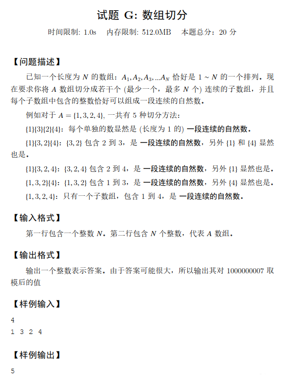 2022第十三届蓝桥杯省赛Java B组真题_蓝桥杯2022java省赛真题-CSDN博客