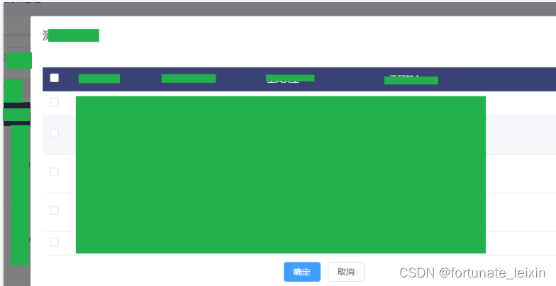 Vue3table表格选中的数据回显勾选状态以及禁止再次选中el Table Vue3 勾选禁止 Csdn博客
