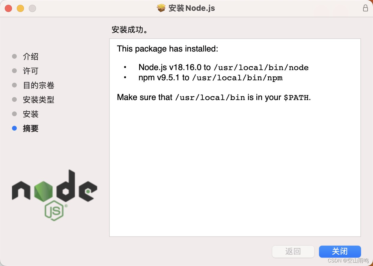 Vue脚手架配置详细步骤(从下载到安装) Mac Book版mac 本vue安装及环境配置脚手架 Csdn博客