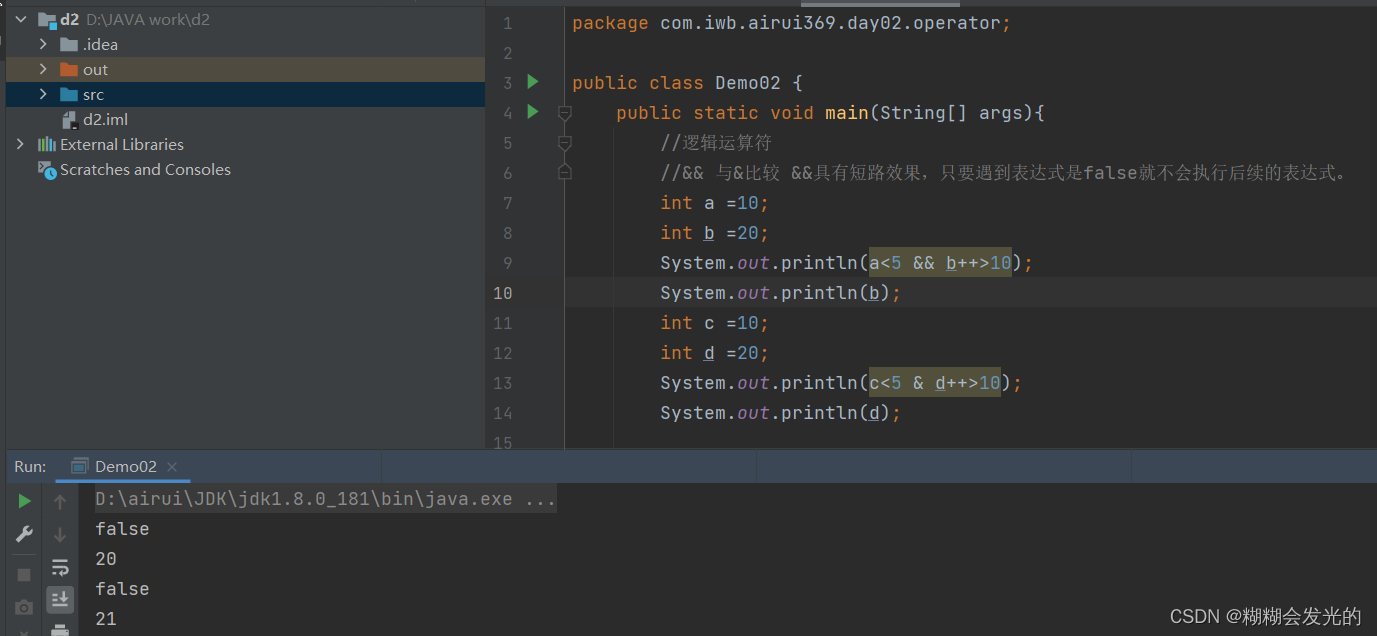 JAVA第二课-CSDN博客