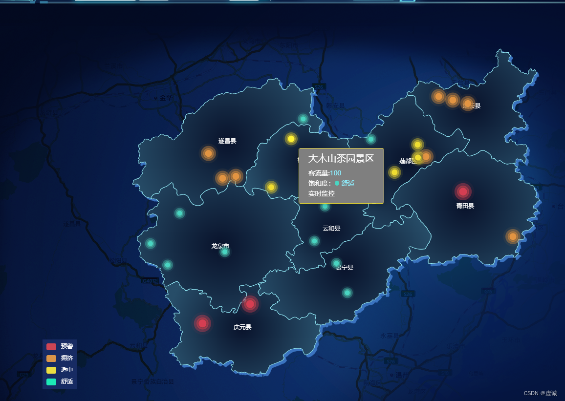 Vue中使用伪3d散点地图vue伪3d地图 Csdn博客 7181