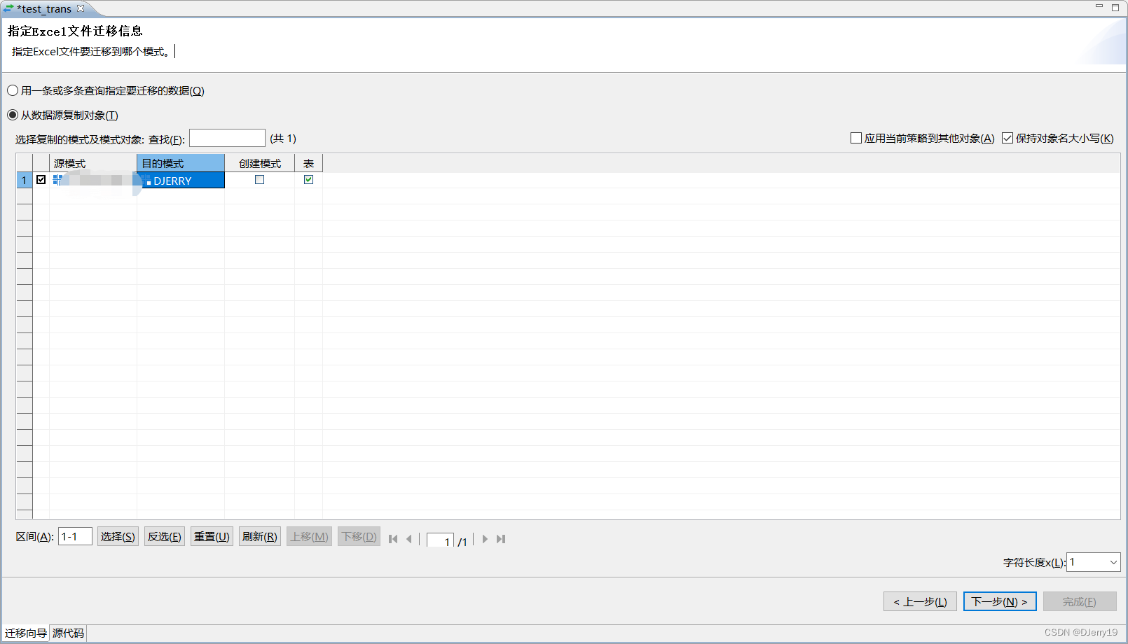 达梦数据库导入excel文件数据达梦数据库导入excel数据 Csdn博客