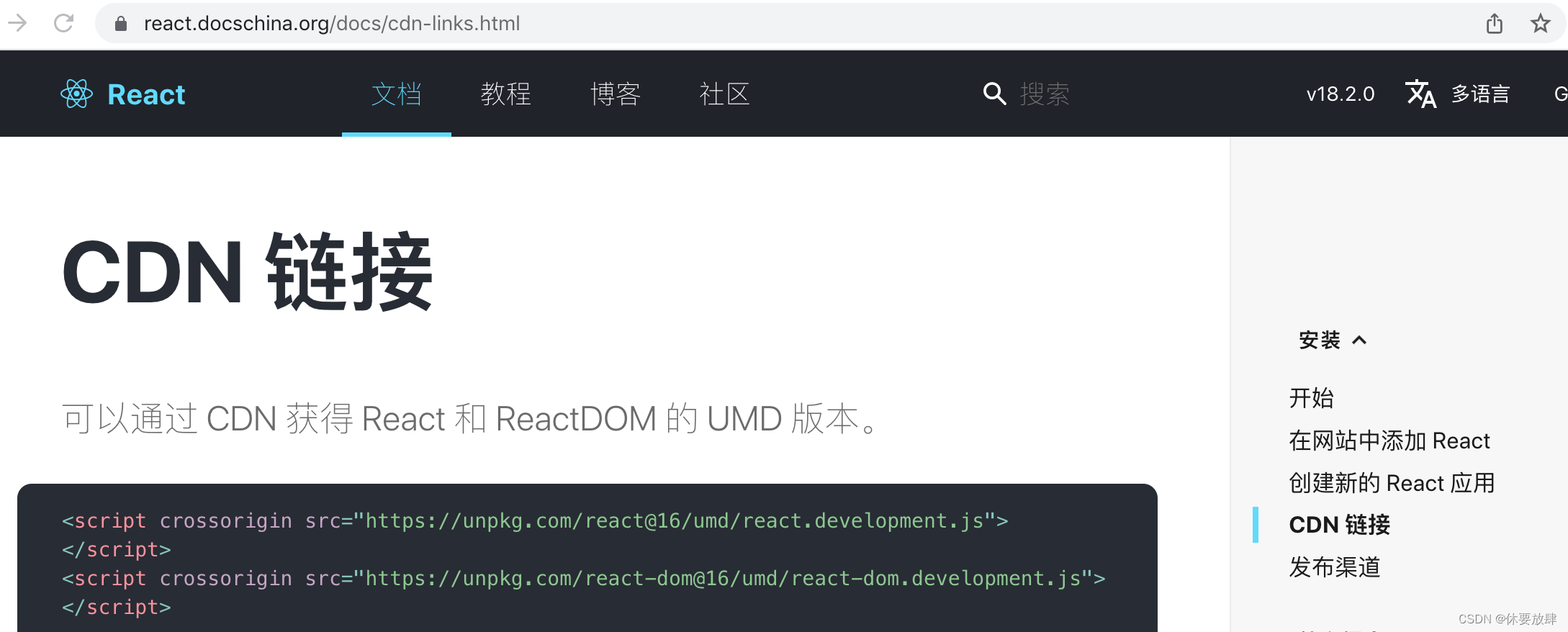 1、React入门第一天-CSDN博客