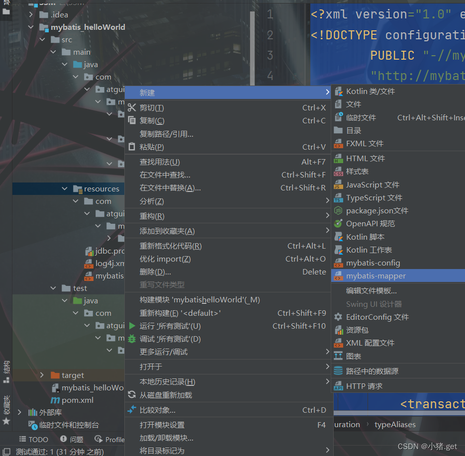 MyBatis_mybatis创建表-CSDN博客