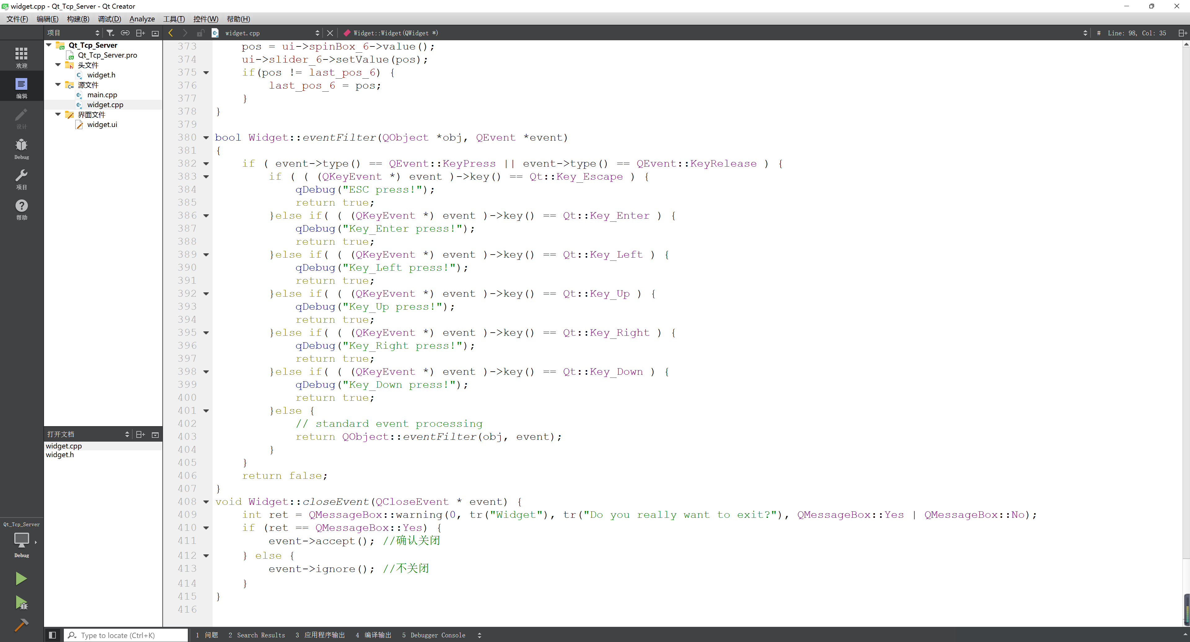 QT Linux平台屏蔽按键事件（installEventFilter使用） 自定义拦截按键输入_armlinux中qt如何屏蔽event3-CSDN博客