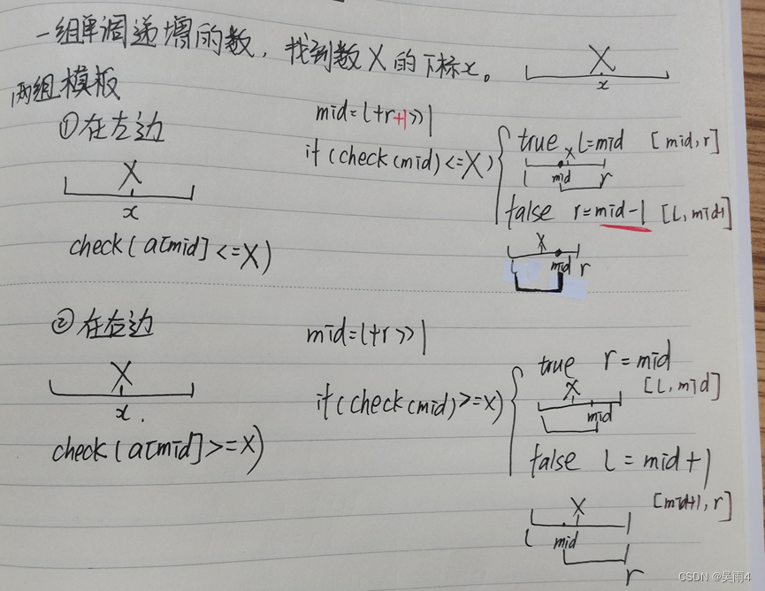 整数二分、浮点二分以及stl中的二分函数(lowerboundupperbound)lowerbound能用于浮点数 Csdn博客