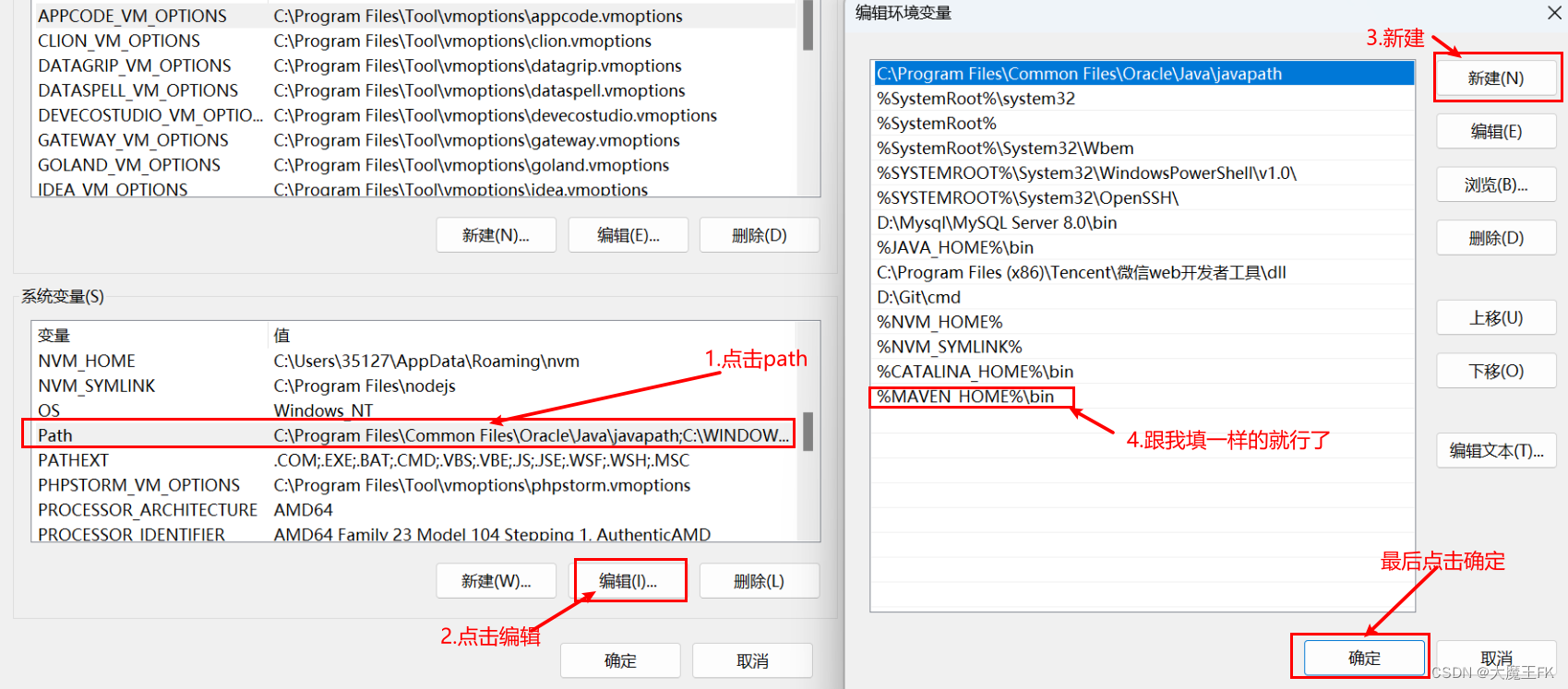Maven安装下载及配置全网最详细最简洁教程(2023最新版) Maven下载安装配置 Csdn博客