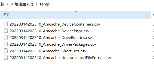 amcache.hve及包含的文件SHA1值分析-CSDN博客