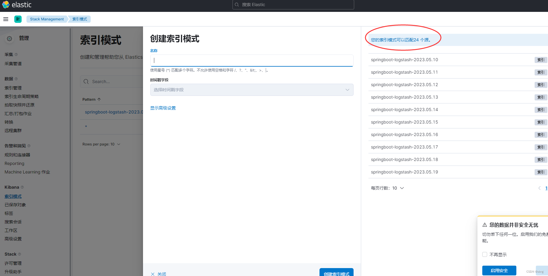 Docker Compose部署elk环境 配置搜索及语法 Docker Compose 安装最新 Elk Csdn博客