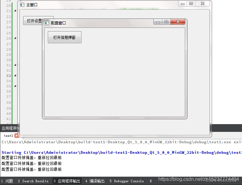 QT 使用activeWindow，判断界面是否被遮盖，防止窗口被遮盖（多级窗口）_qt activewindow-CSDN博客