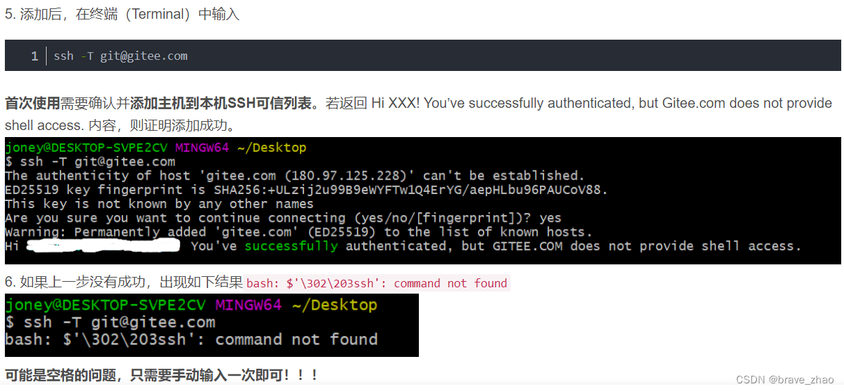 Windows上生成/添加SSH公钥(有时候git服务器需要身份认证用)_windows server添加ssh证书-CSDN博客
