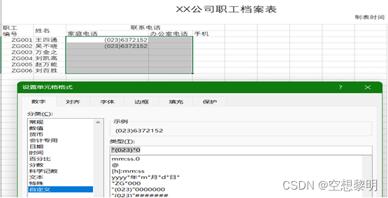 实验一 Excel2016基础-CSDN博客