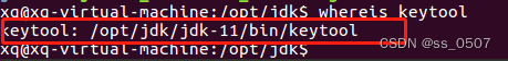 keytool no found_keytool未找到命令-CSDN博客