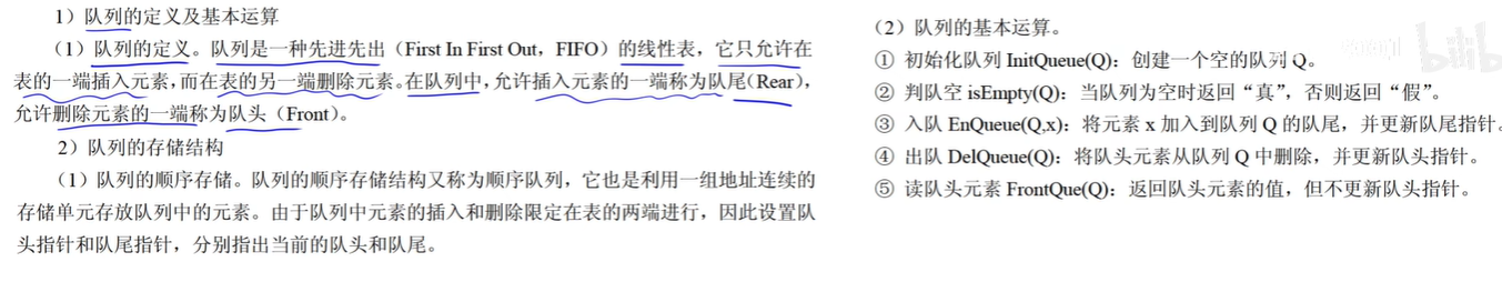 【中级软件设计师】—(针对上午题)数据结构(二十八)软件设计师中级 数据结构 Csdn博客