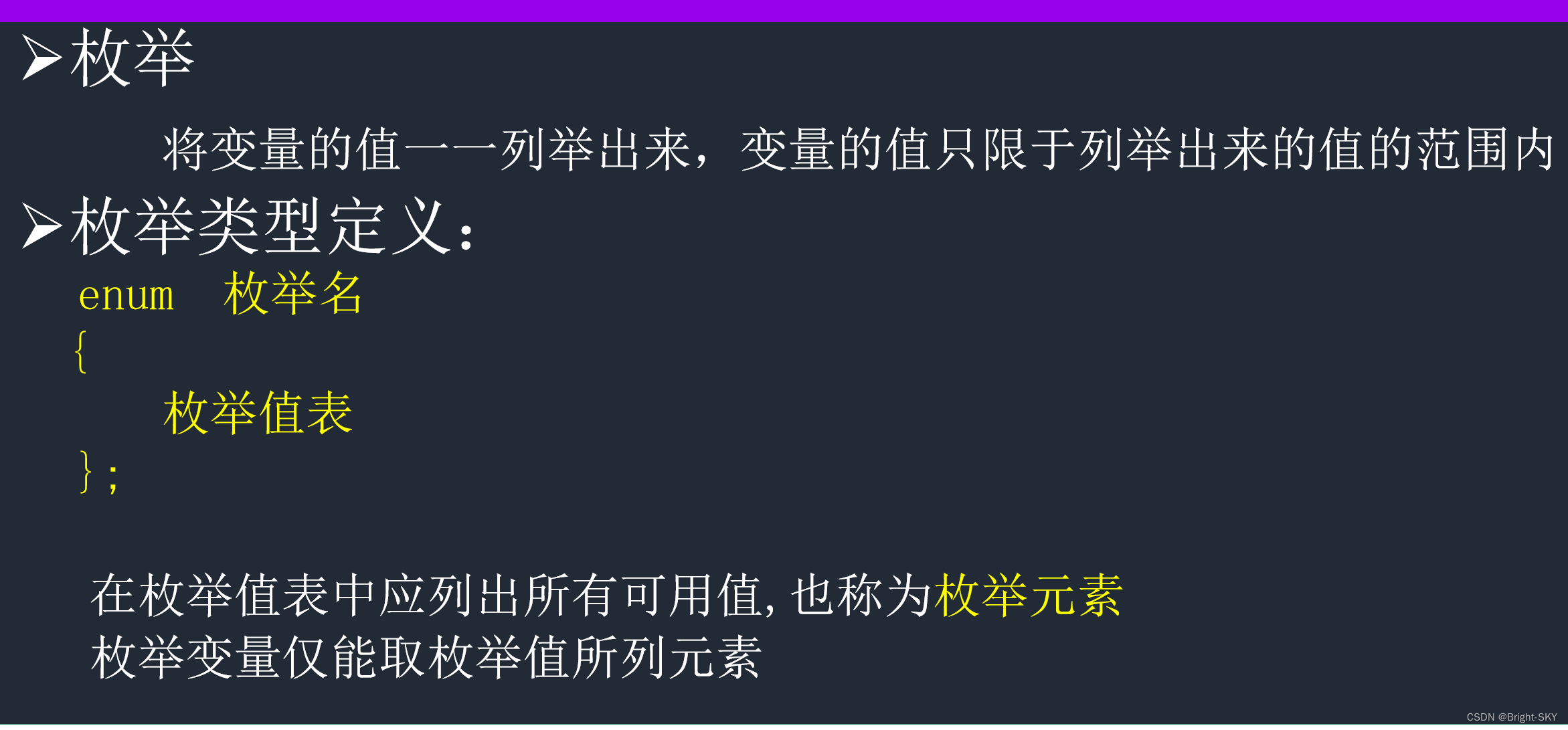 C杂讲 结构体 共用体 枚举结构体共用体枚举的应用场景 Csdn博客