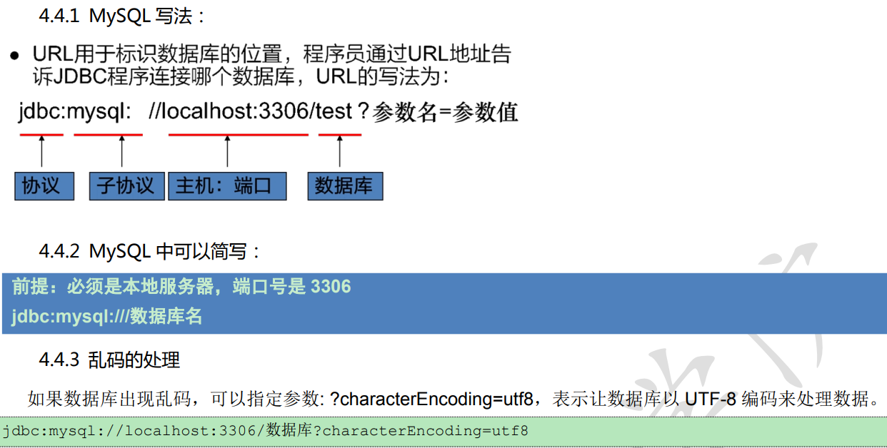 JDBC详解各个类之DriverManager类-CSDN博客