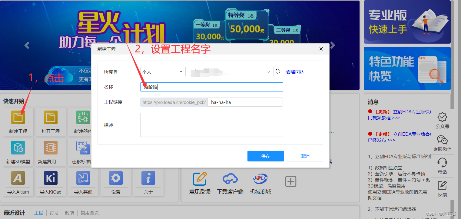 立创EDA极速入门（1）——熟悉PCB和立创EDA基本操作_立创eda怎么选直插电阻-CSDN博客