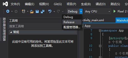 VS2019 Xamarin 零基础开发一个简单的App实例-CSDN博客