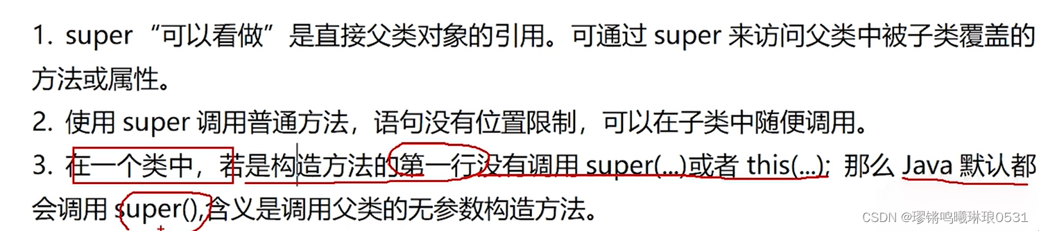 Java之super关键字子类对象内存结构继承树的追溯(笔记)super关键字的内存模型 Csdn博客