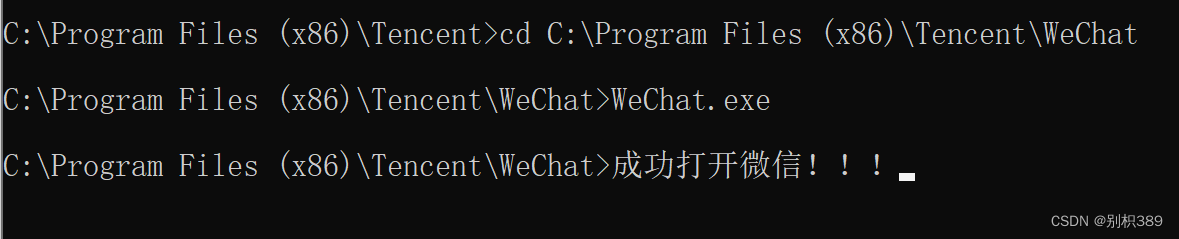 【命令提示符cmd】 扫盘代码cmd Csdn博客