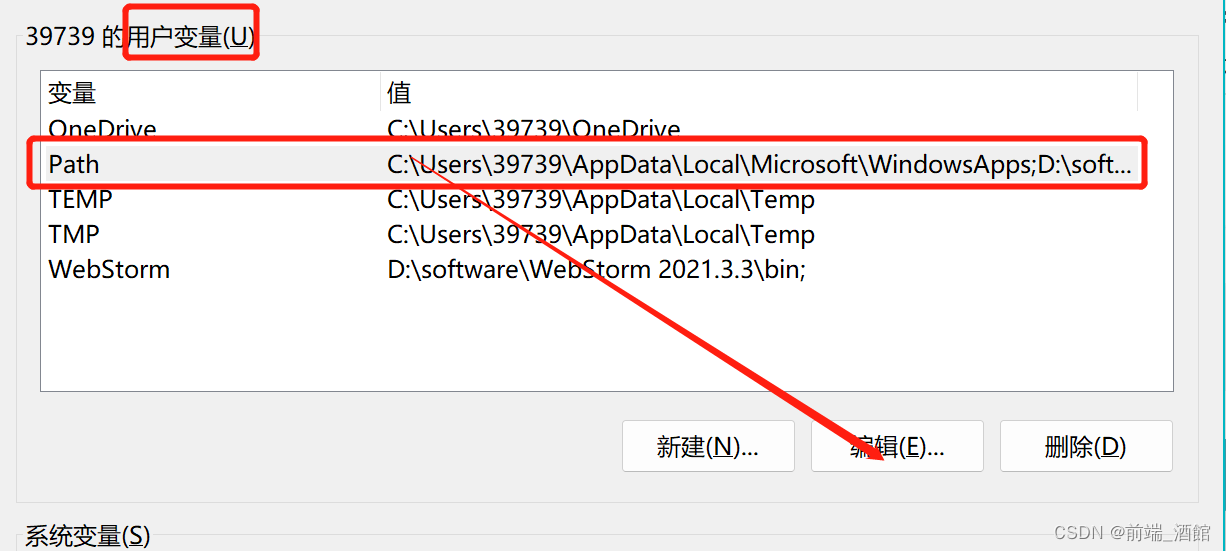win11 node 环境变量配置_window11node的环境变量该怎么设置-CSDN博客