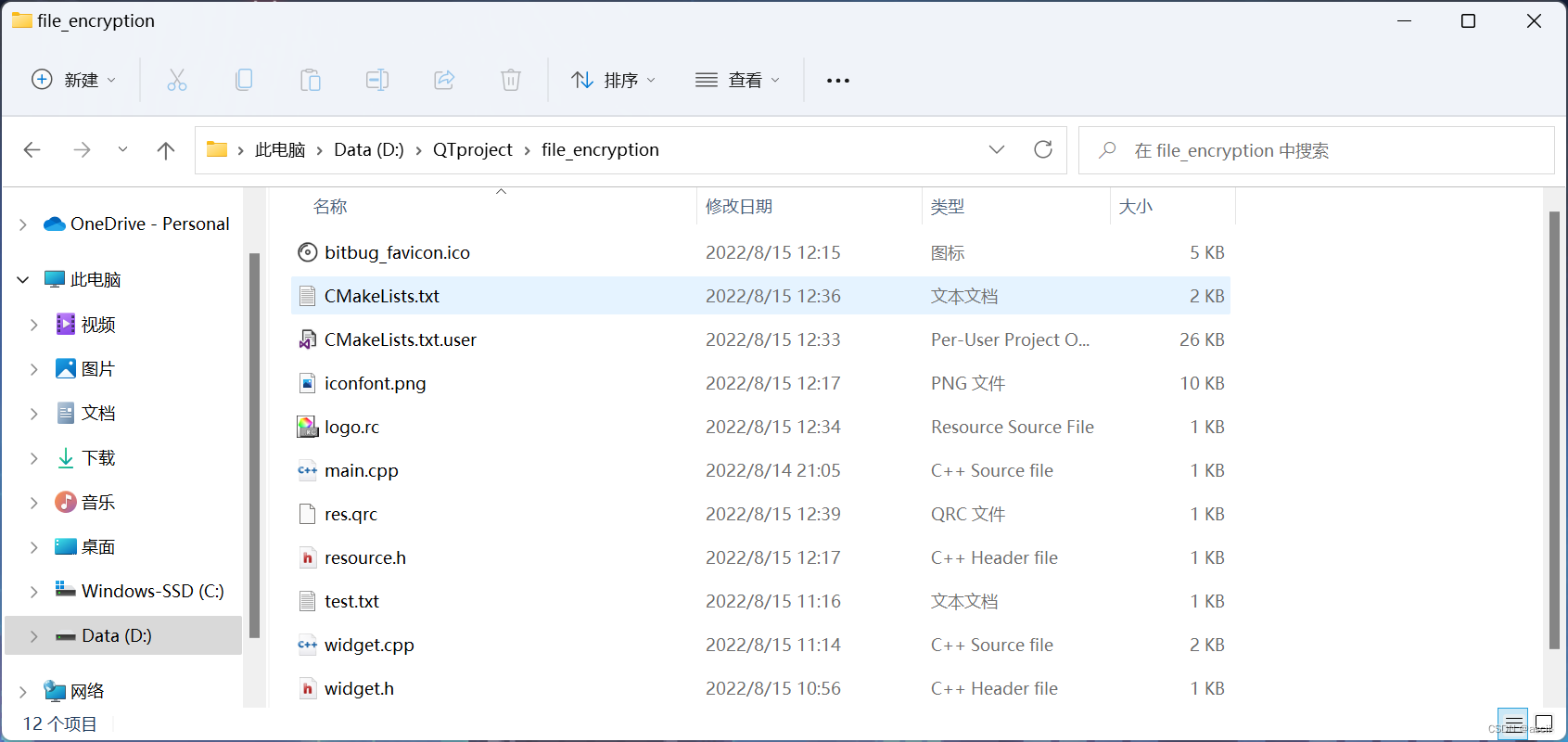 QT中设置exe图标_qt设置exe图标-CSDN博客
