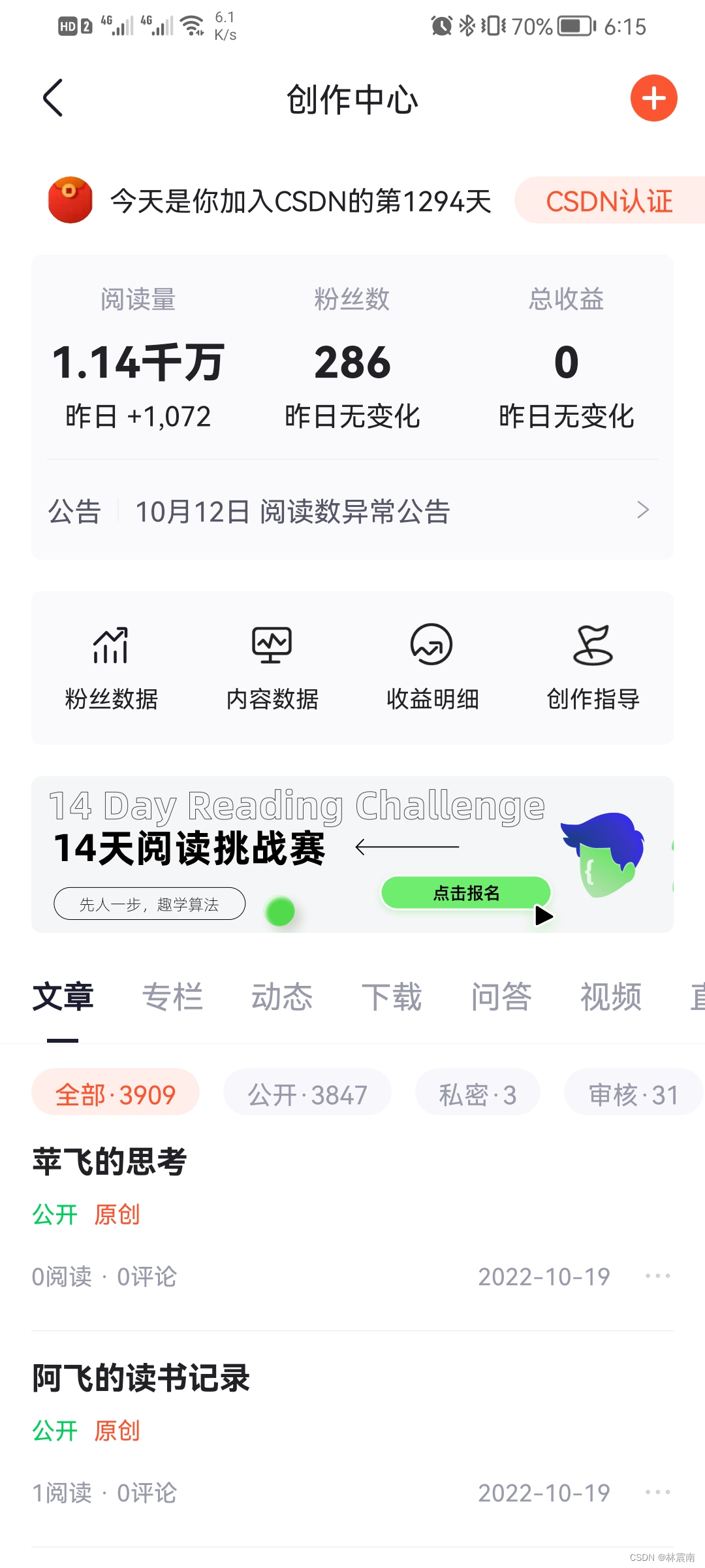 昨天阅读量1000-CSDN博客