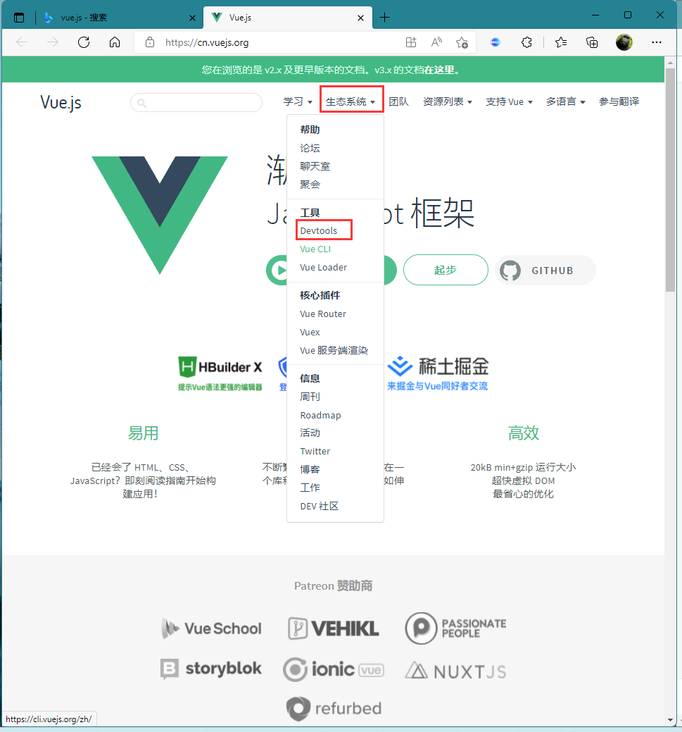 Vue开发者工具安装祥析 Csdn博客