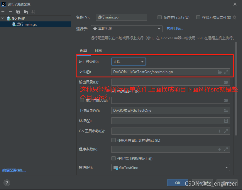 Goland 环境搭建运行goland安装使用 Csdn博客
