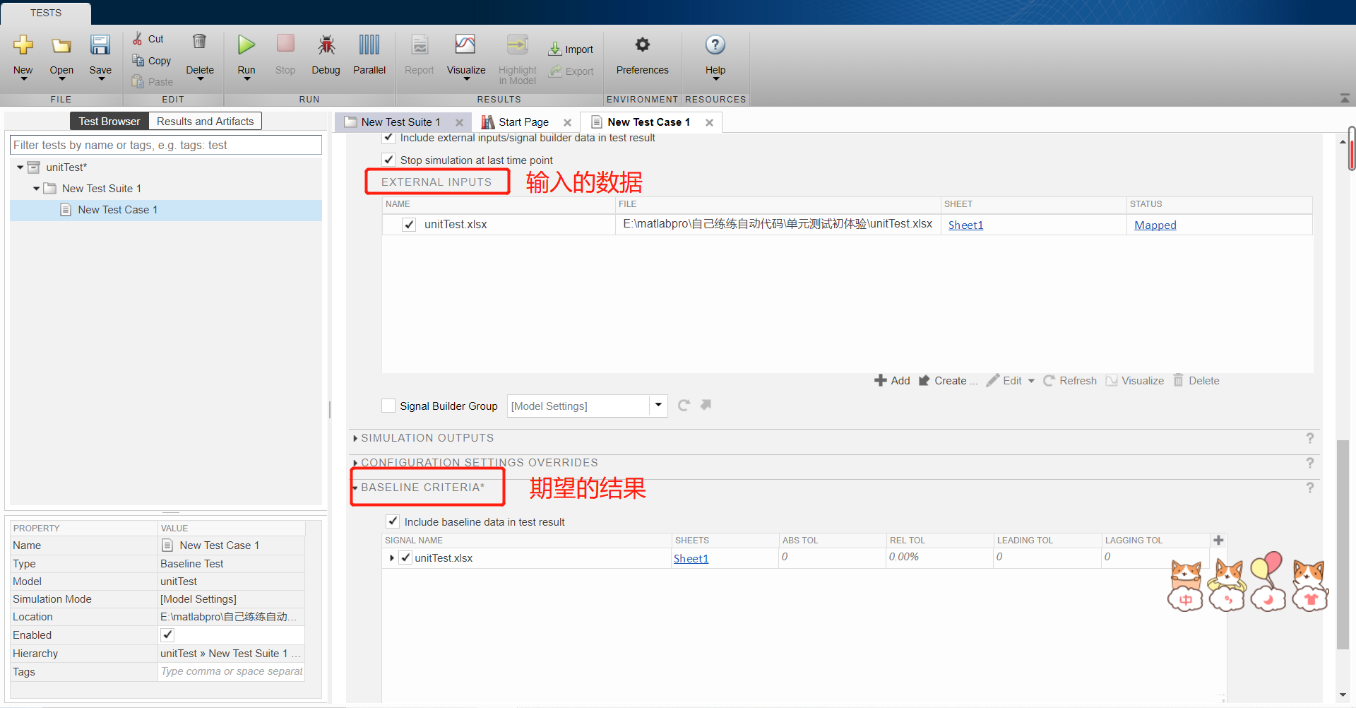 Simulink test工具箱初体验_simulink test manager-CSDN博客