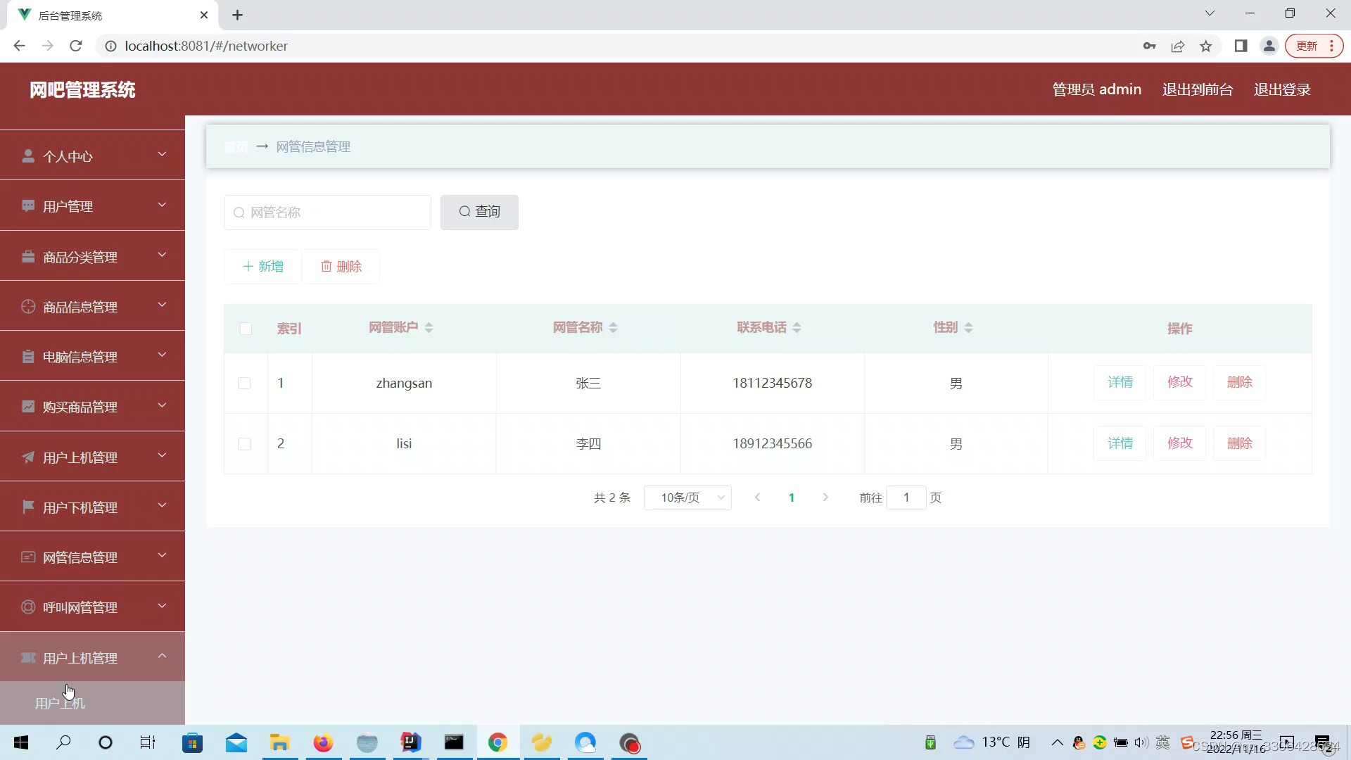 基于javaspringbootmybatisvueelementui的网吧网咖管理系统java网吧管理系统功能介绍 Csdn博客