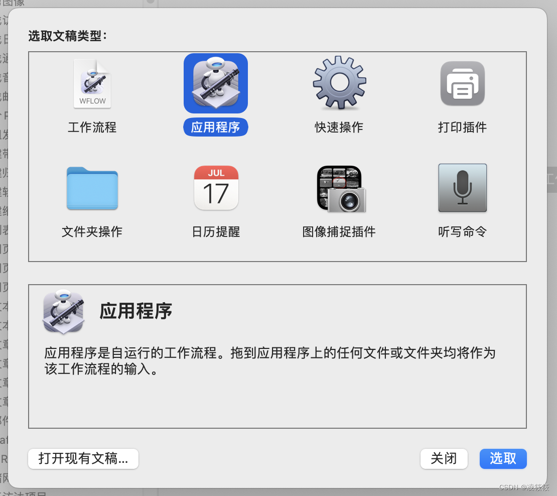 Mac Ventura 13设置开机启动执行shell脚本 Macos编写sh脚本 Csdn博客