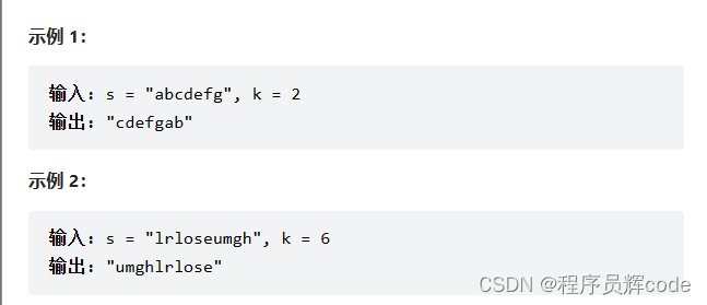 day8|第四章 字符串part01 今日任务 344.反转字符串 541. 反转字符串II 剑指Offer 05.替换空格 151.翻转字符串里的单词 剑指Offer58-CSDN博客