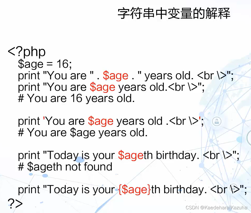 Php学习笔记（202375）php教程2023 Csdn博客