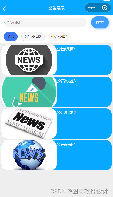 基于微信小程序的在线选课系统springboot微信 选课系统 Csdn博客